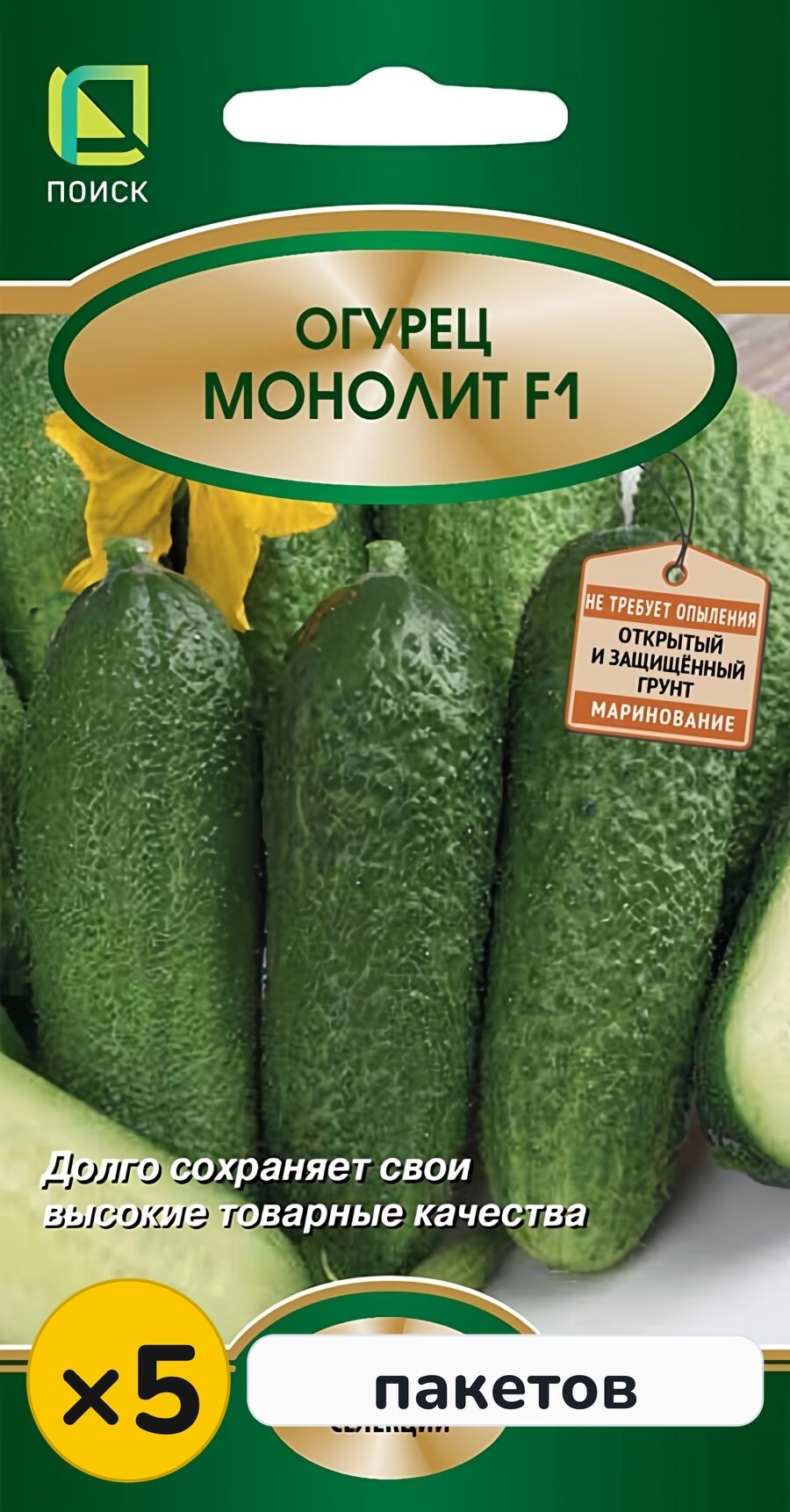 Семена огурца Монолит F1, 10 шт, 5 пакетов