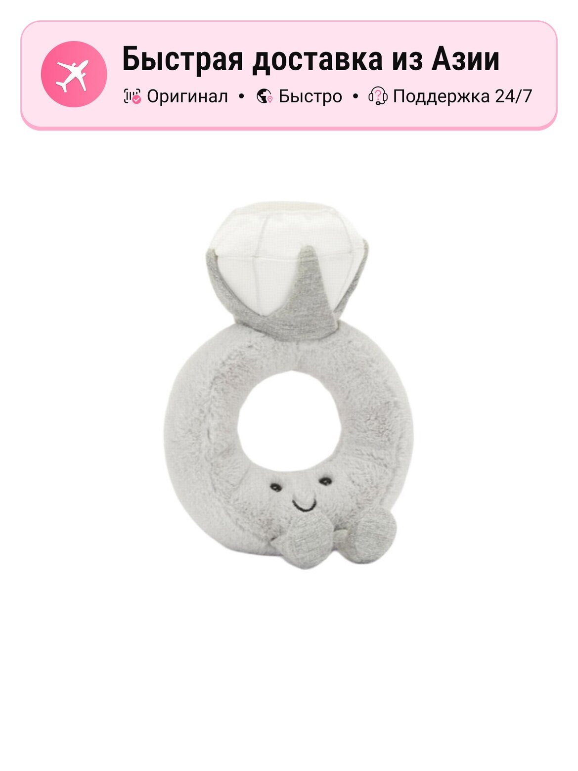 Игрушка-украшение Jellycat Amuseables