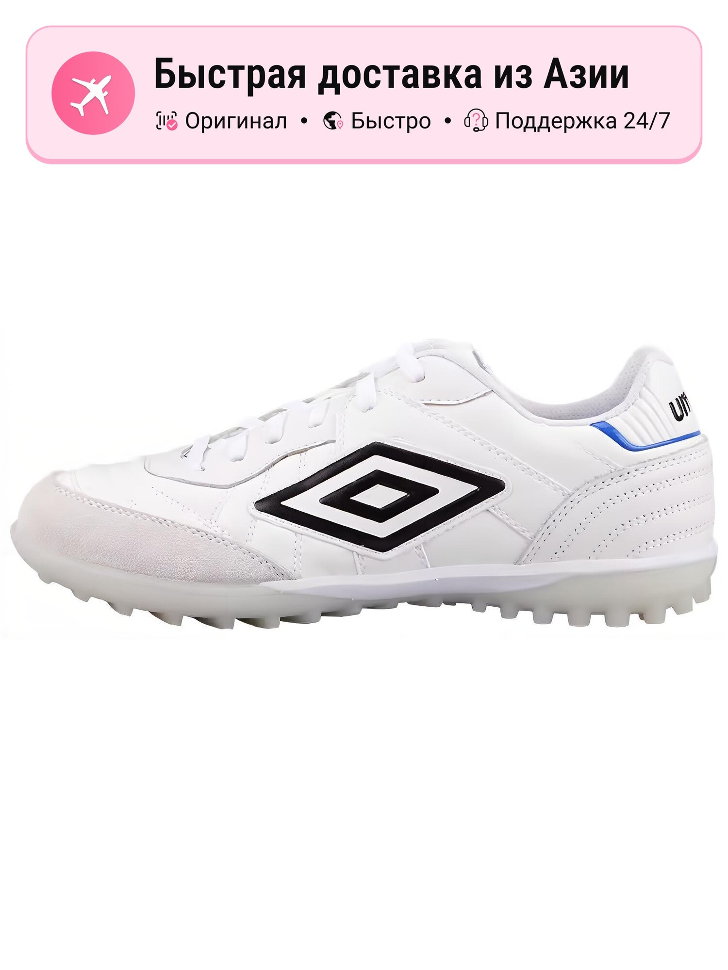 Бутсы Umbro Mundial Team