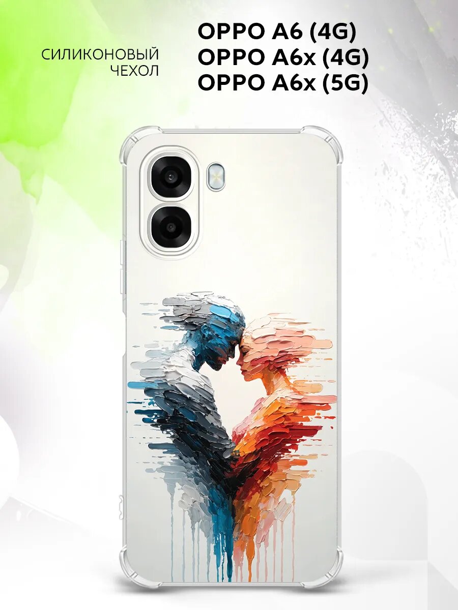 Чехол на Oppo A6 (4G)/A6x (4G/5G), Оппо А6 (4Г)/Оппо А6Х (4Г/5Г) кейс с поддержкой беспроводной зарядки и принтом он и она