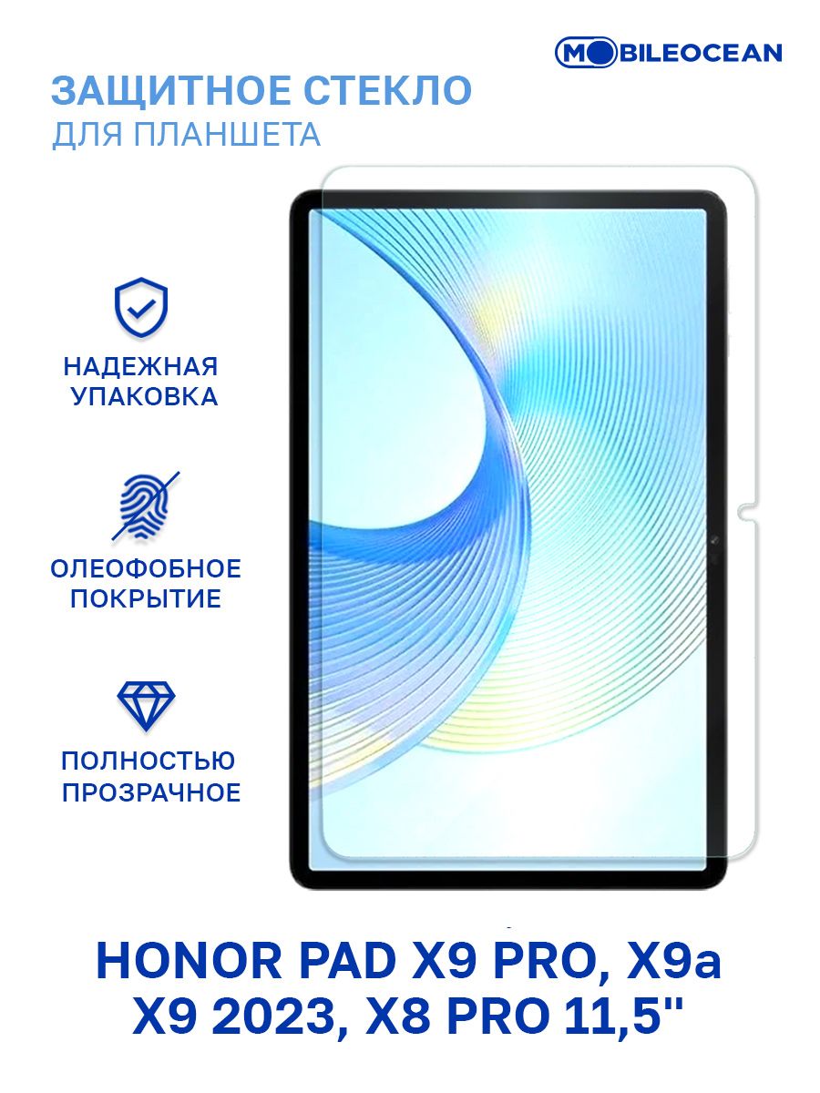 Защитное стекло для Honor Pad X9 Pro 2024, Pad X9a 2025, X9 2023, Pad X8 Pro (11.5') без рамки / Хонор Пад Х9 Про Х9а Х9 2023 Х8 Про