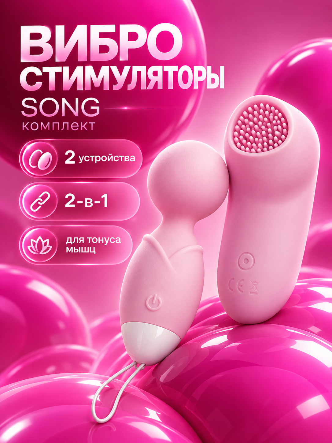 Виброкомплект RESTART SONG, с функцией нагрева, силикон, розовый