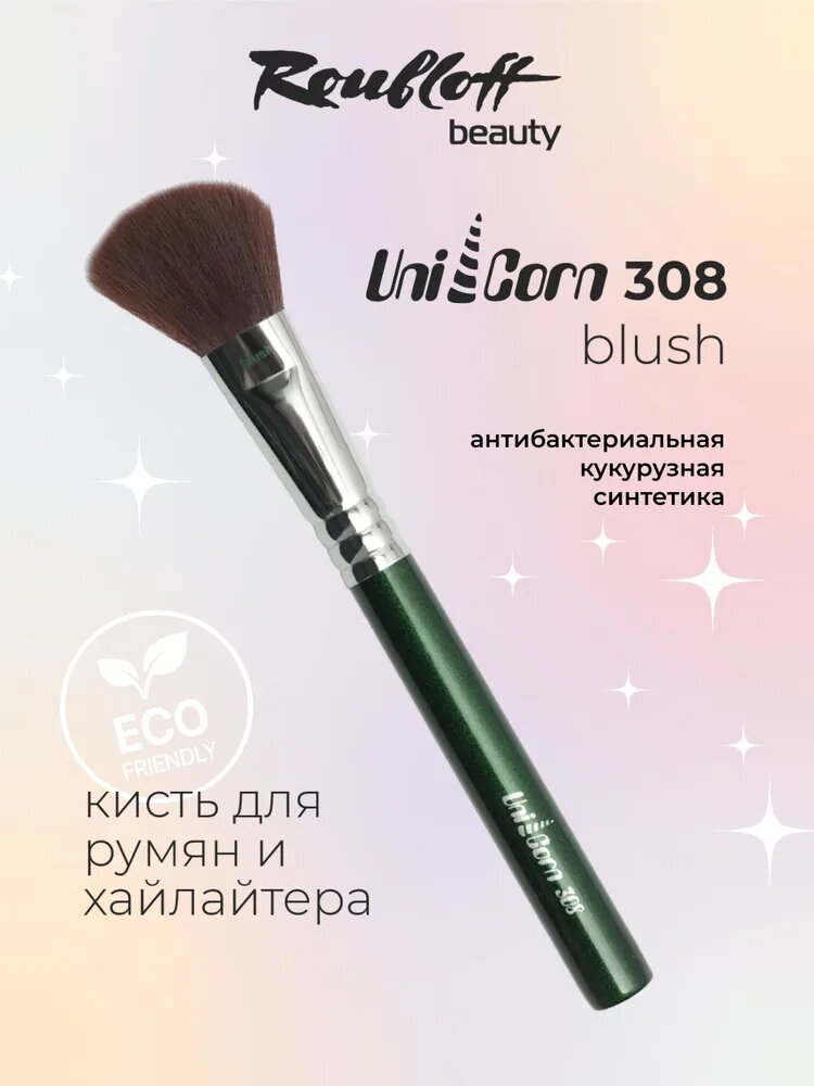 Roubloff UniCorn 308 blush кисть для румян скошенная из антибактериальной синтетики