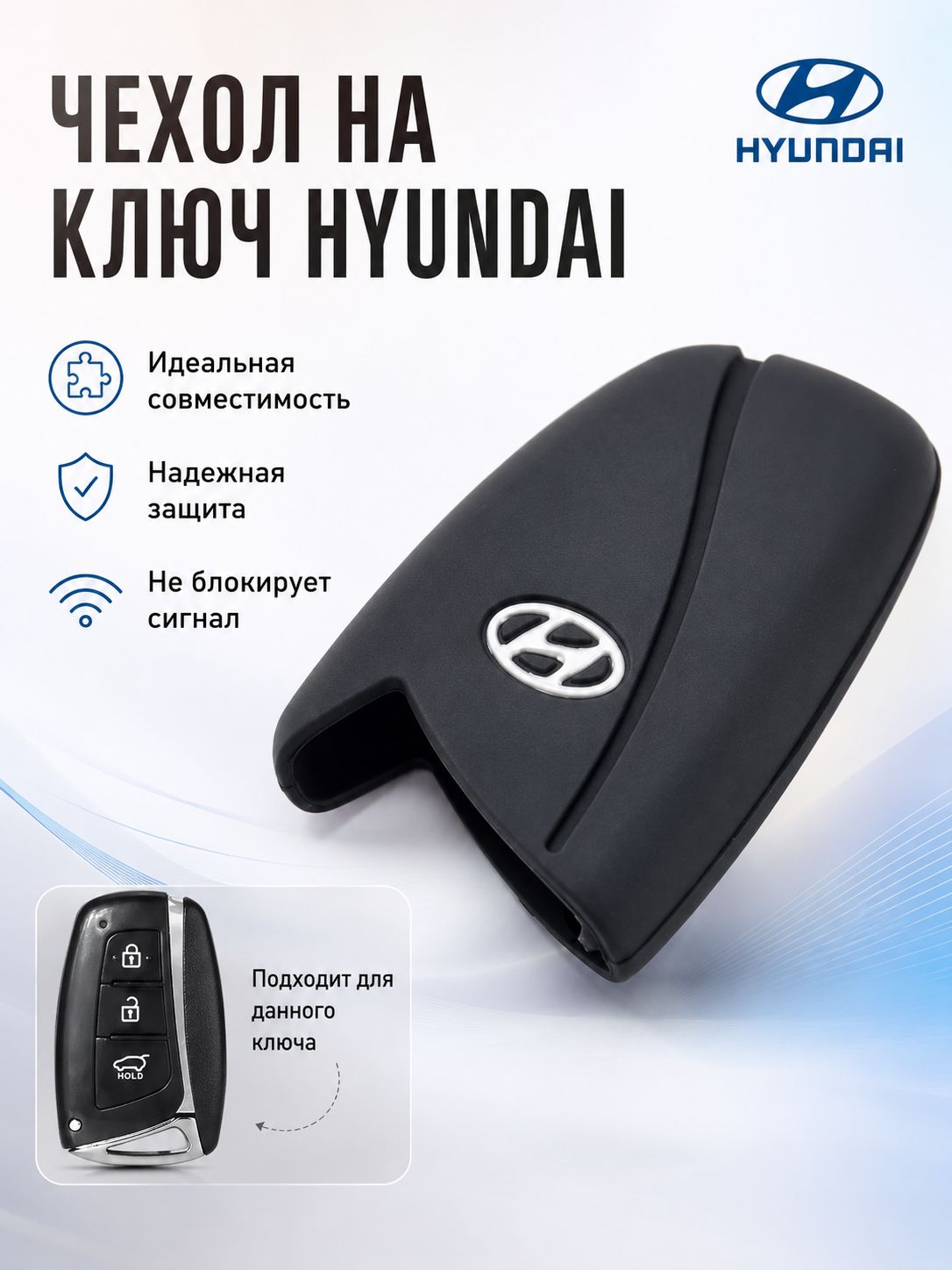Чехол для ключа Hyundai Santa Fe 2012