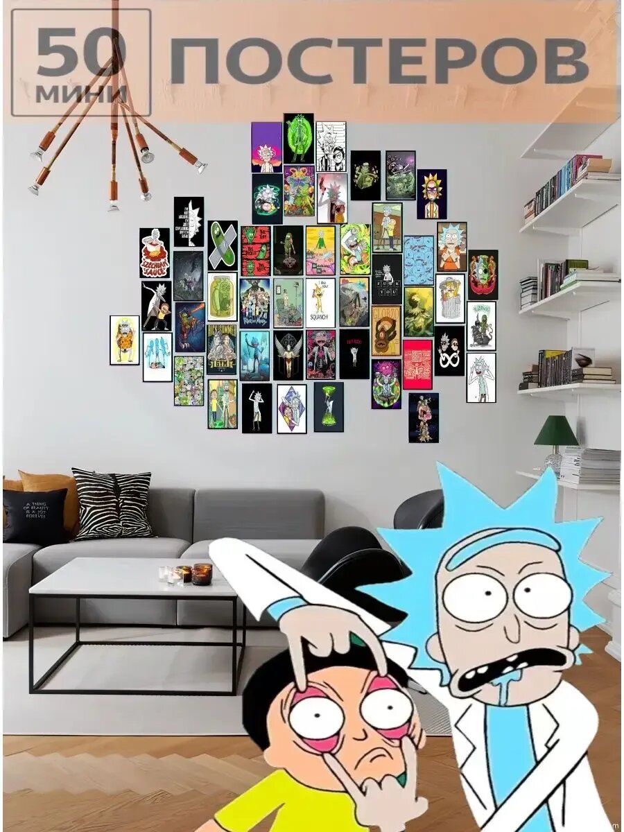 Постеры Карточки Рик и Морти, Rick and Morty