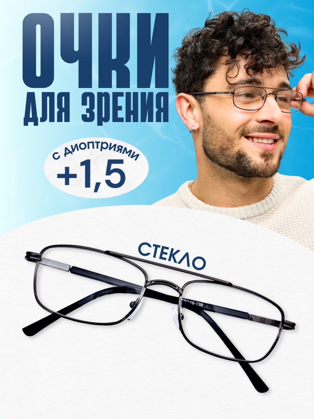 Очки для зрения со стеклянными линзами +1.5 готовые для чтения, мужские и женские прямоугольные очки плюс 1.5 металл