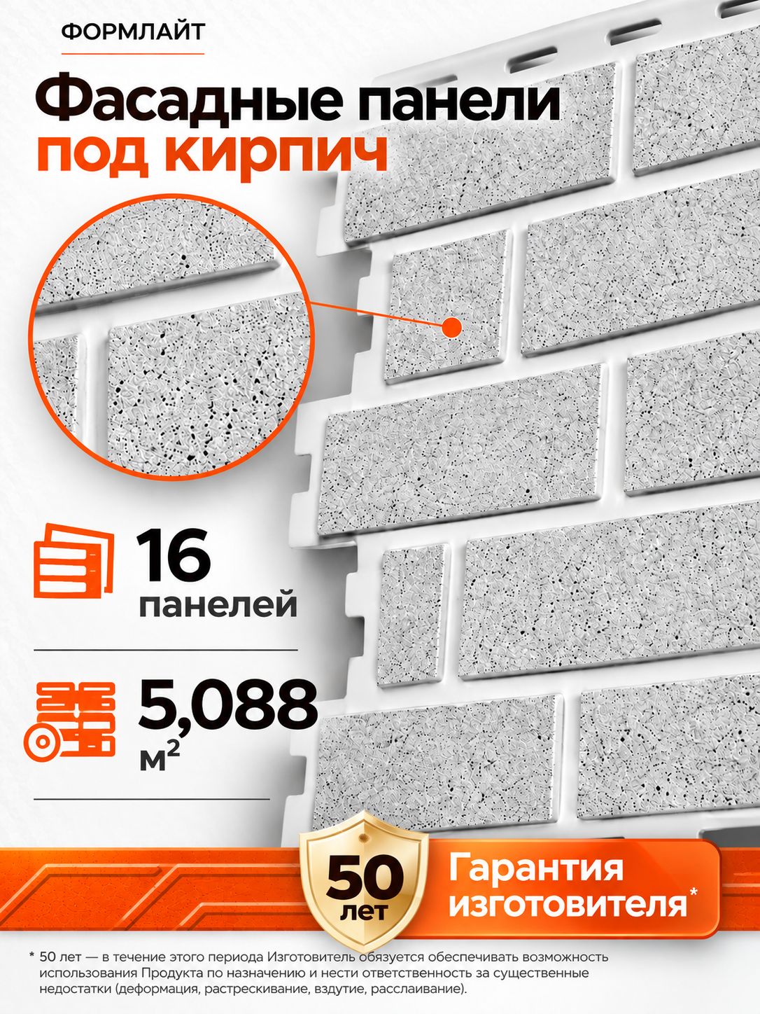 Фасадные панели технониколь Формлайт Кирпич для наружной отделки дома и цоколя, серый, 16 шт, 5,088 м2