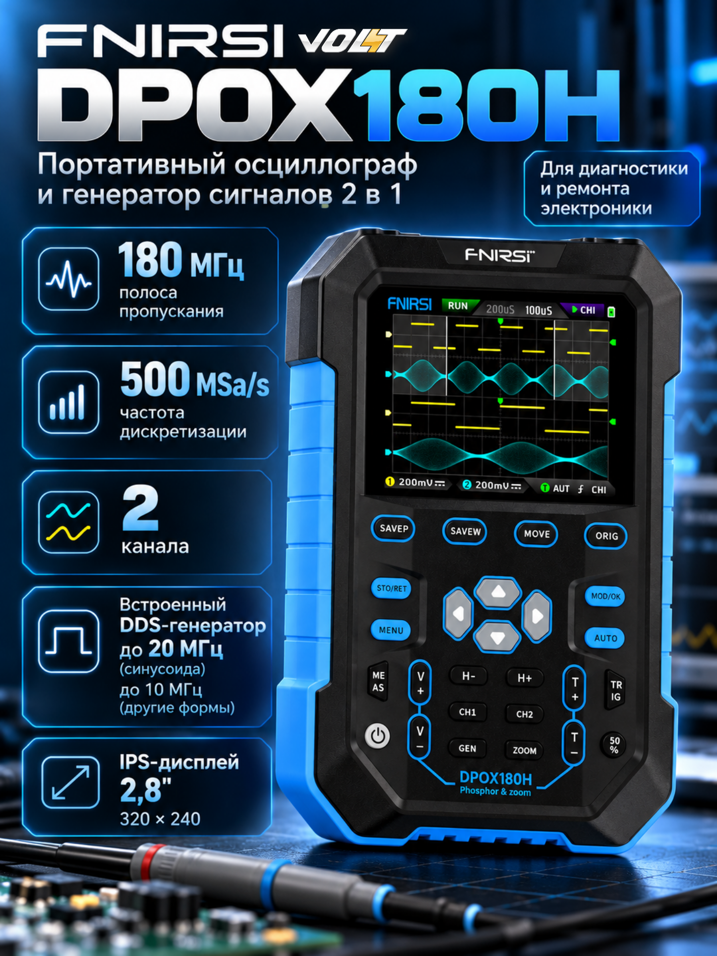 Осциллограф FNIRSI DPOX180H, портативный, цифровой + генератор сигналов, 2 канала, полоса пропускания 180 МГц, синий