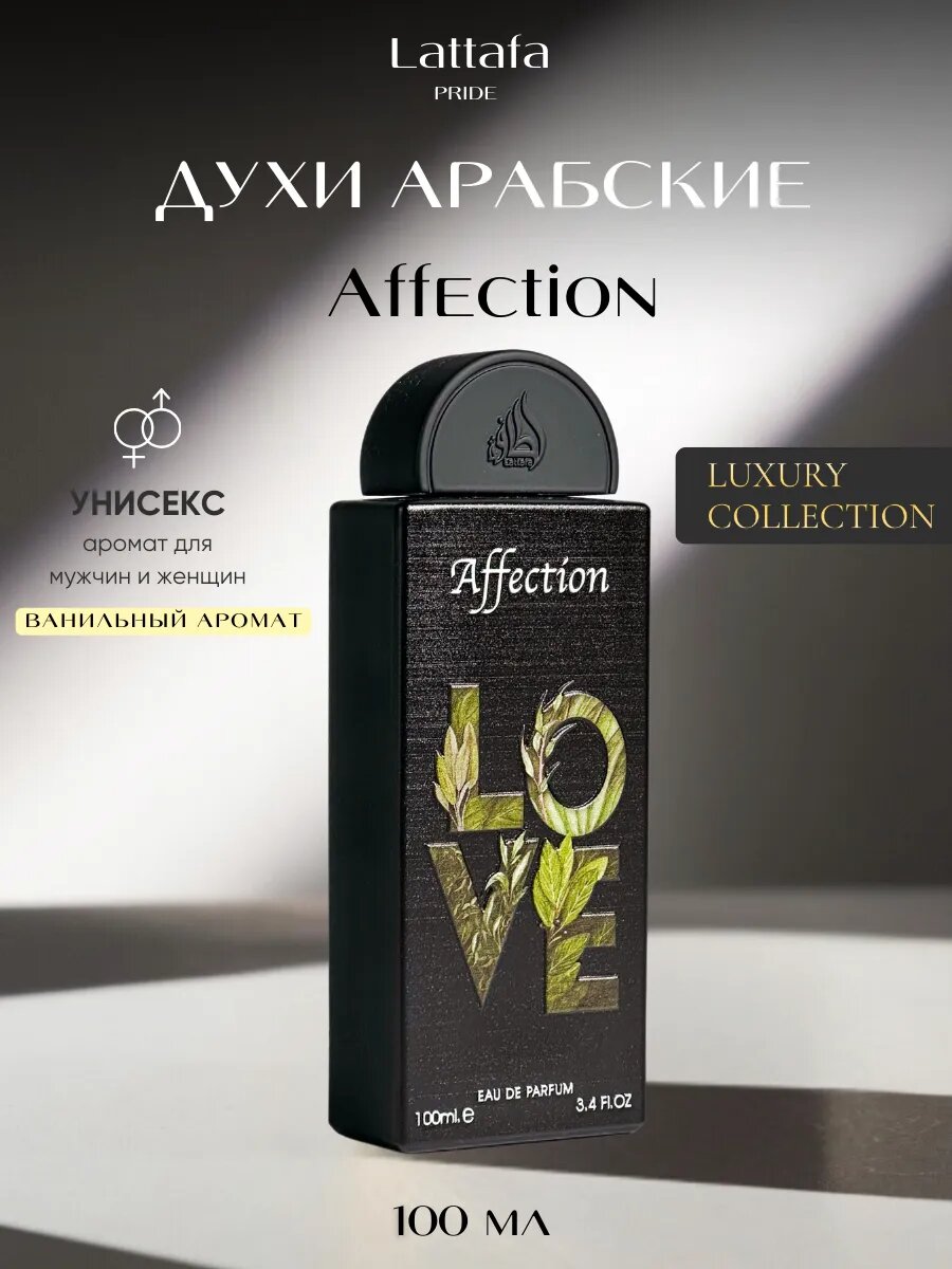 Lattafa Affection — арабские духи для мужчин, 105 мл, ОАЭ, стойкий парфюм