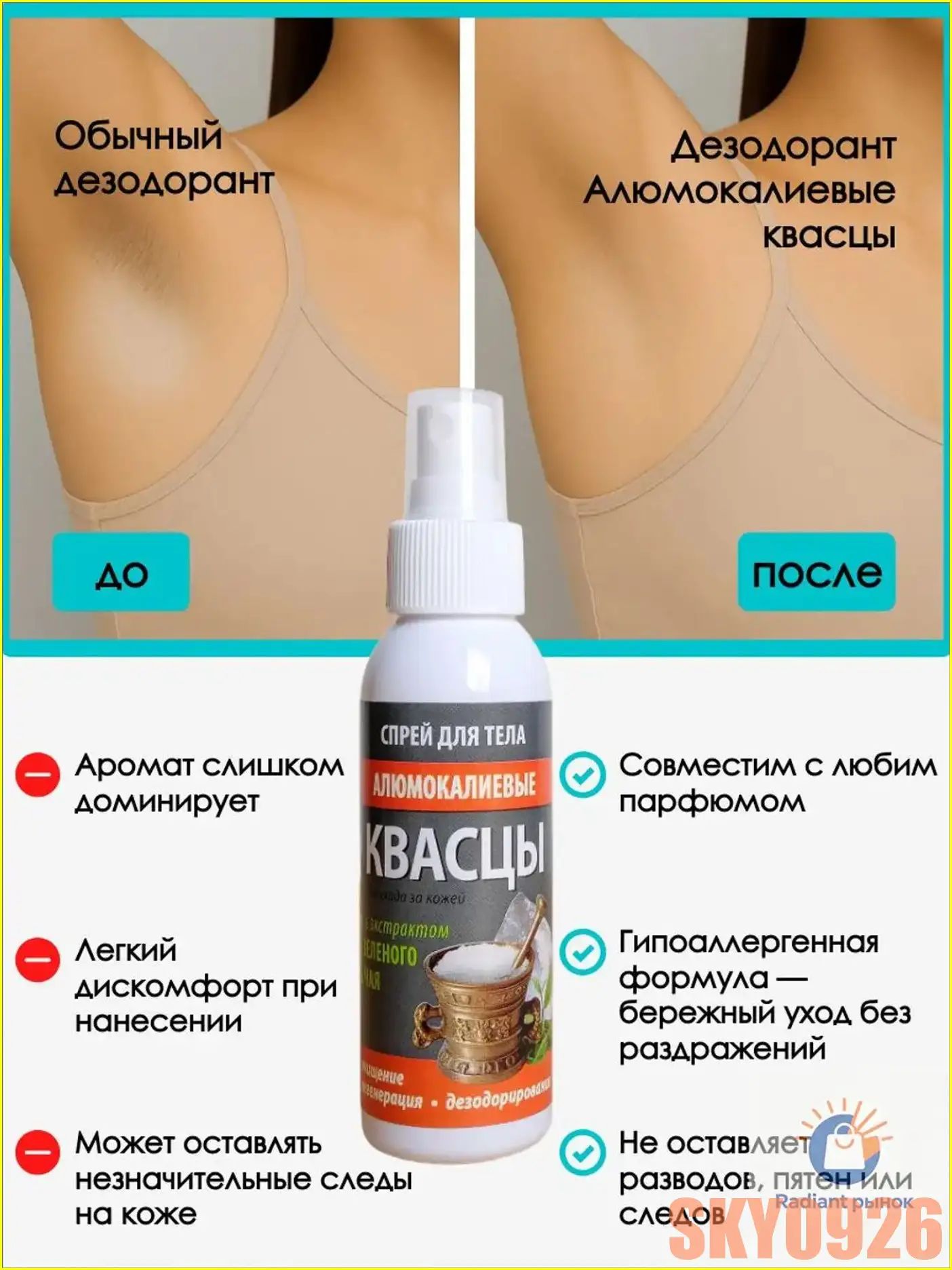 Дезодорант 60 мл — фото 1