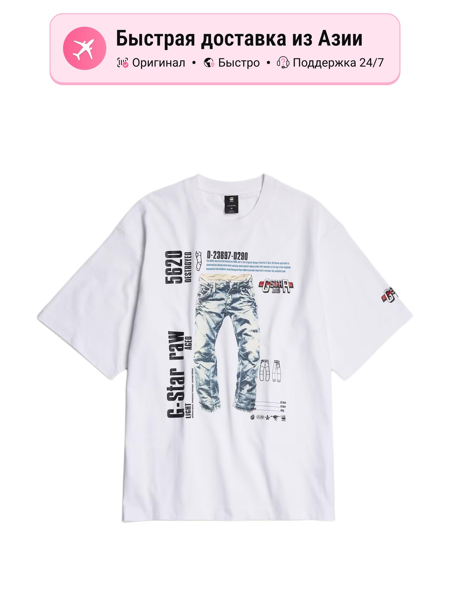 Футболка G-Star RAW 1372181636