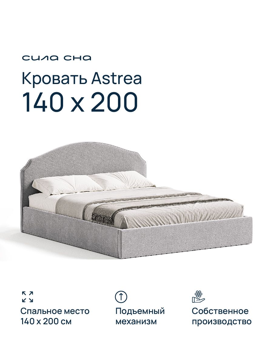 Кровать 140х200 с подъемным механизмом двуспальная Astrea, с мягким изголовьем, ортопедическим основанием и ящиком для белья, обивка велюр графи