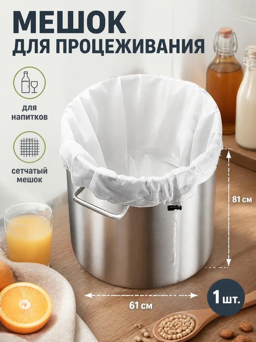Пакет, мешок для приготовления 0.81 м х 61 см, 1 шт, Артикул: 5556850051