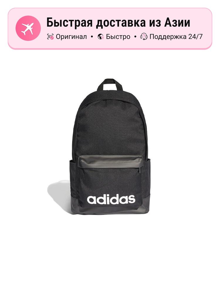 Рюкзак унисекс Adidas Polyester Regular, черный, L EU