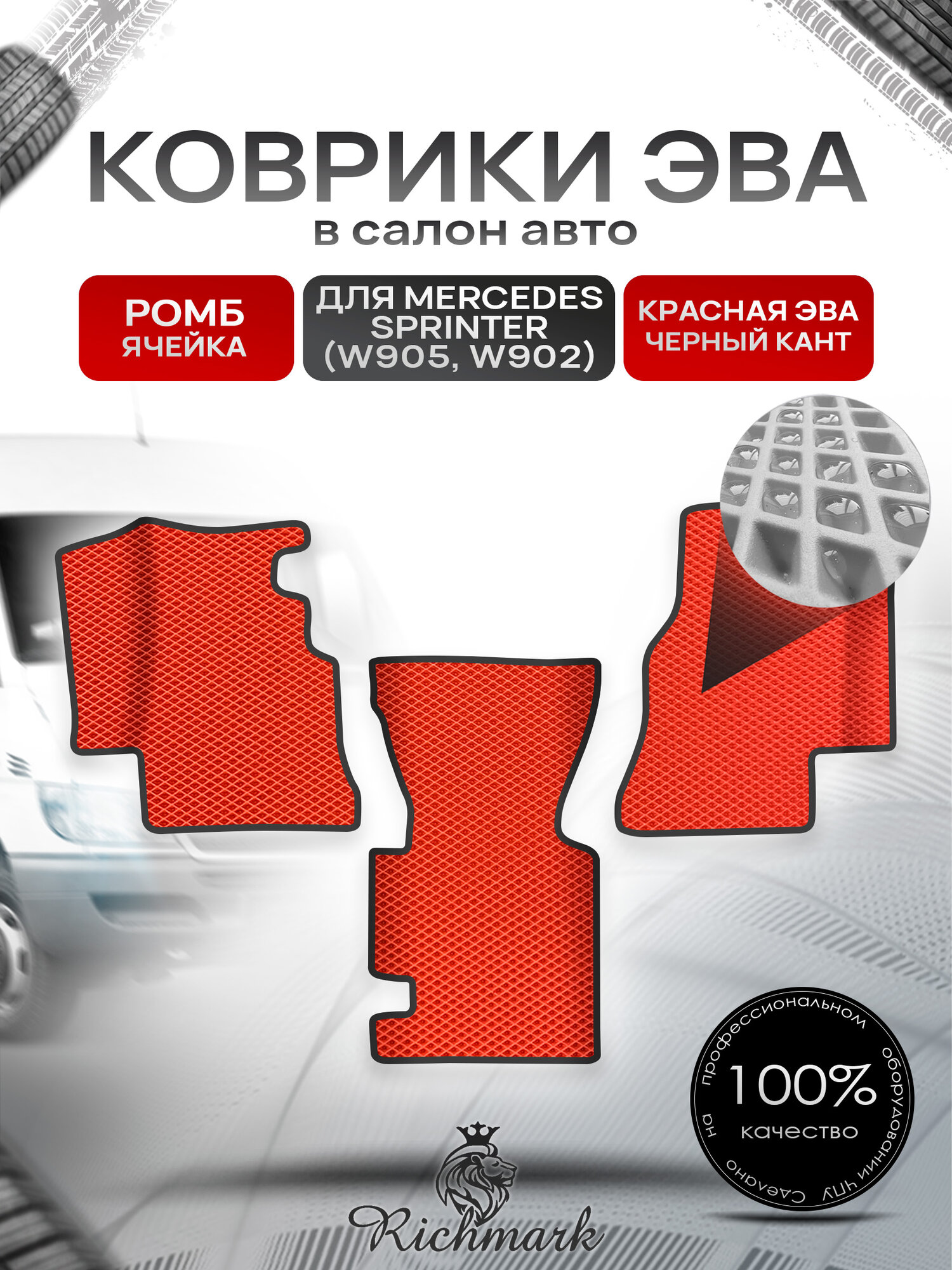 Коврики ЭВА ромб для автомобиля Mercedes Sprinter (W905, W902) / Мерседес Спринтер Красный С Чёрным Кантом. Ричмарк
