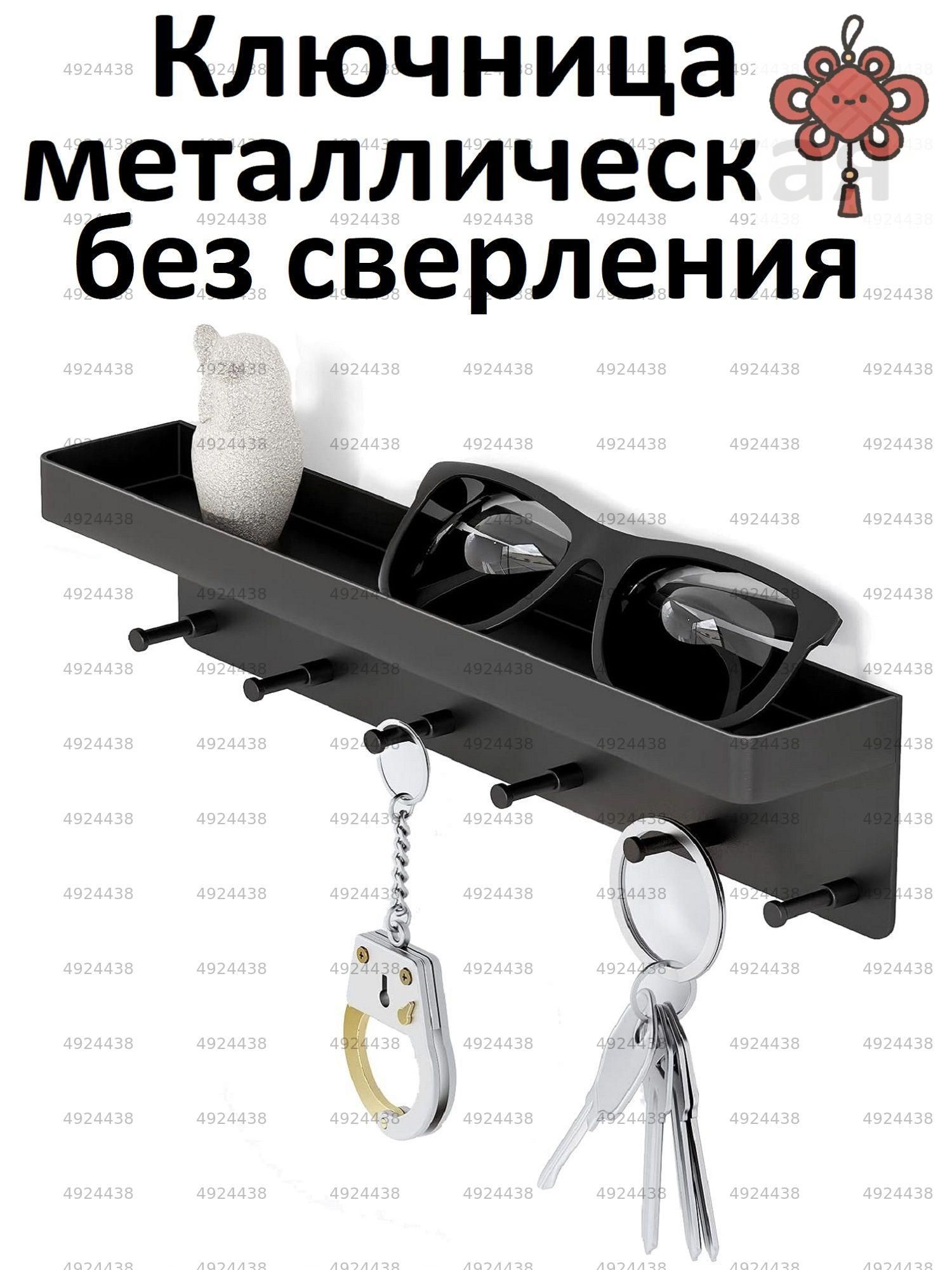 Ключница настенная 6 крюч. 1 шт