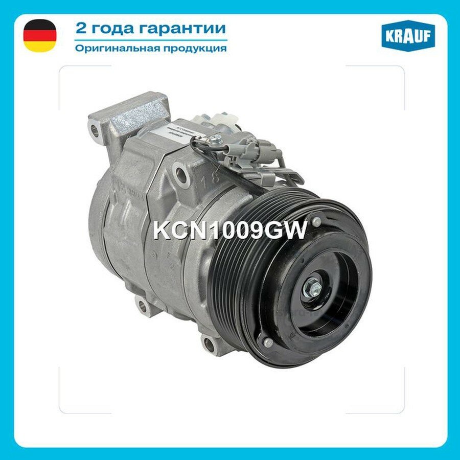 KRAUF KCN1009GW Компрессор кондиционера