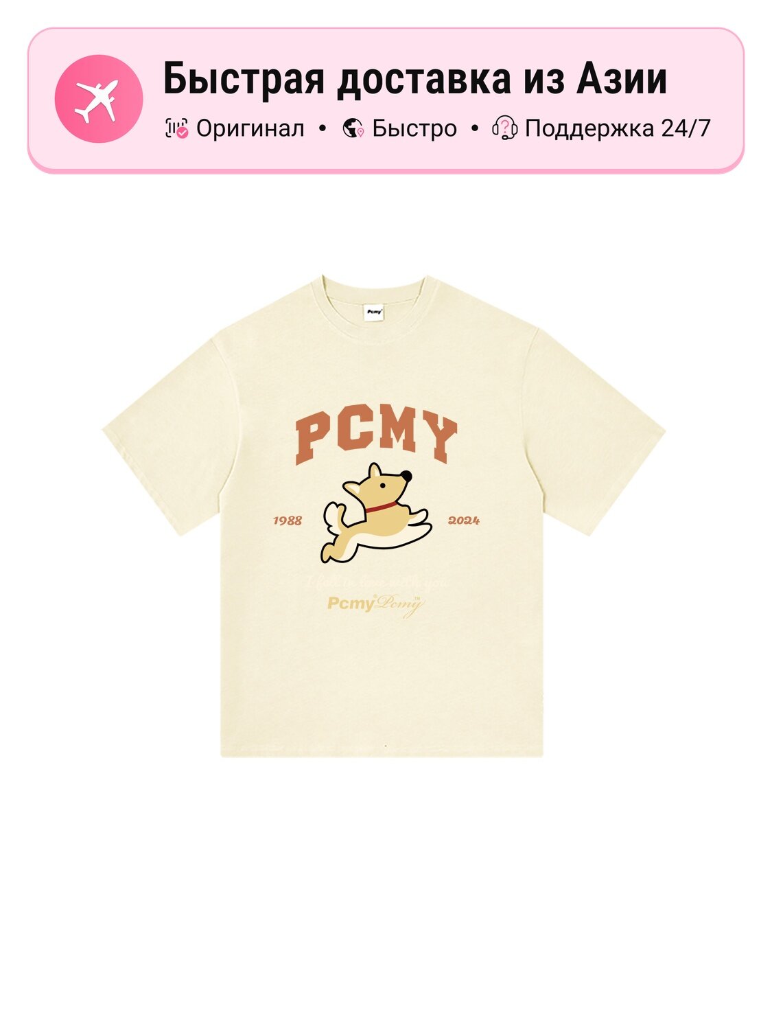 Футболка PCMY 5293181