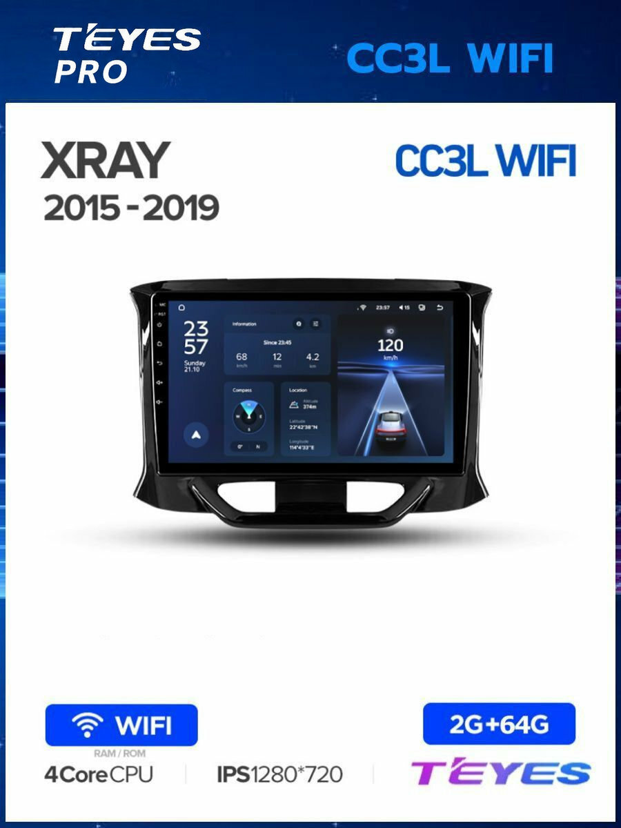Магнитола LADA Xray 2015-2019 Teyes CC3L Wi-Fi 2/64GB, штатная магнитола, 4-ёх ядерный процессор, IPS экран, Wi-Fi, 2 DIN