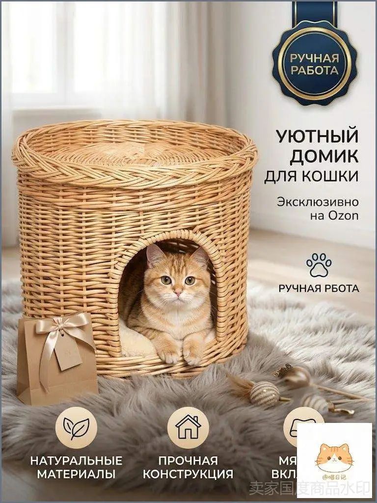 Домик для кошек плетеный из ротанга 42x32 см, лежанка для животных и кошачий домик с мягкой подушкой, коричневый