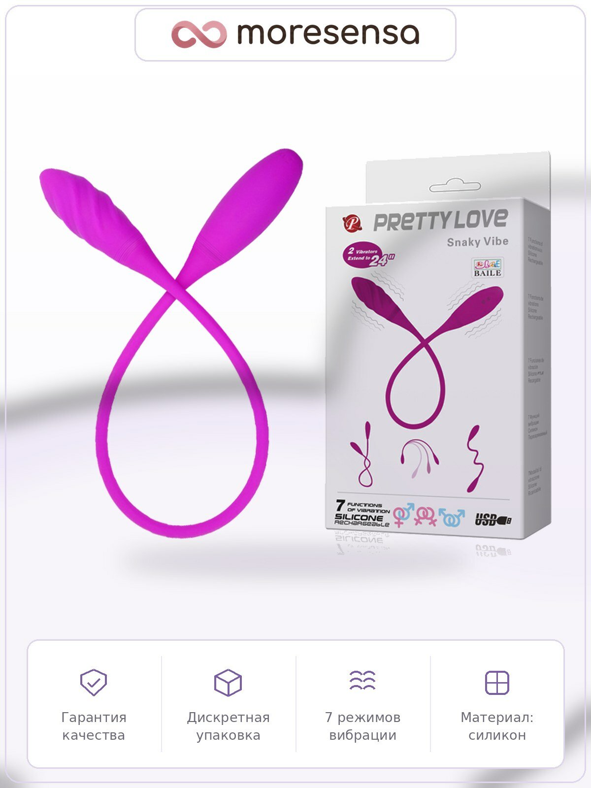 Анально вагинальный вибромассажер на гибком стержне, Pretty Love, силикон, розовый, 60 см, диаметр 3 см