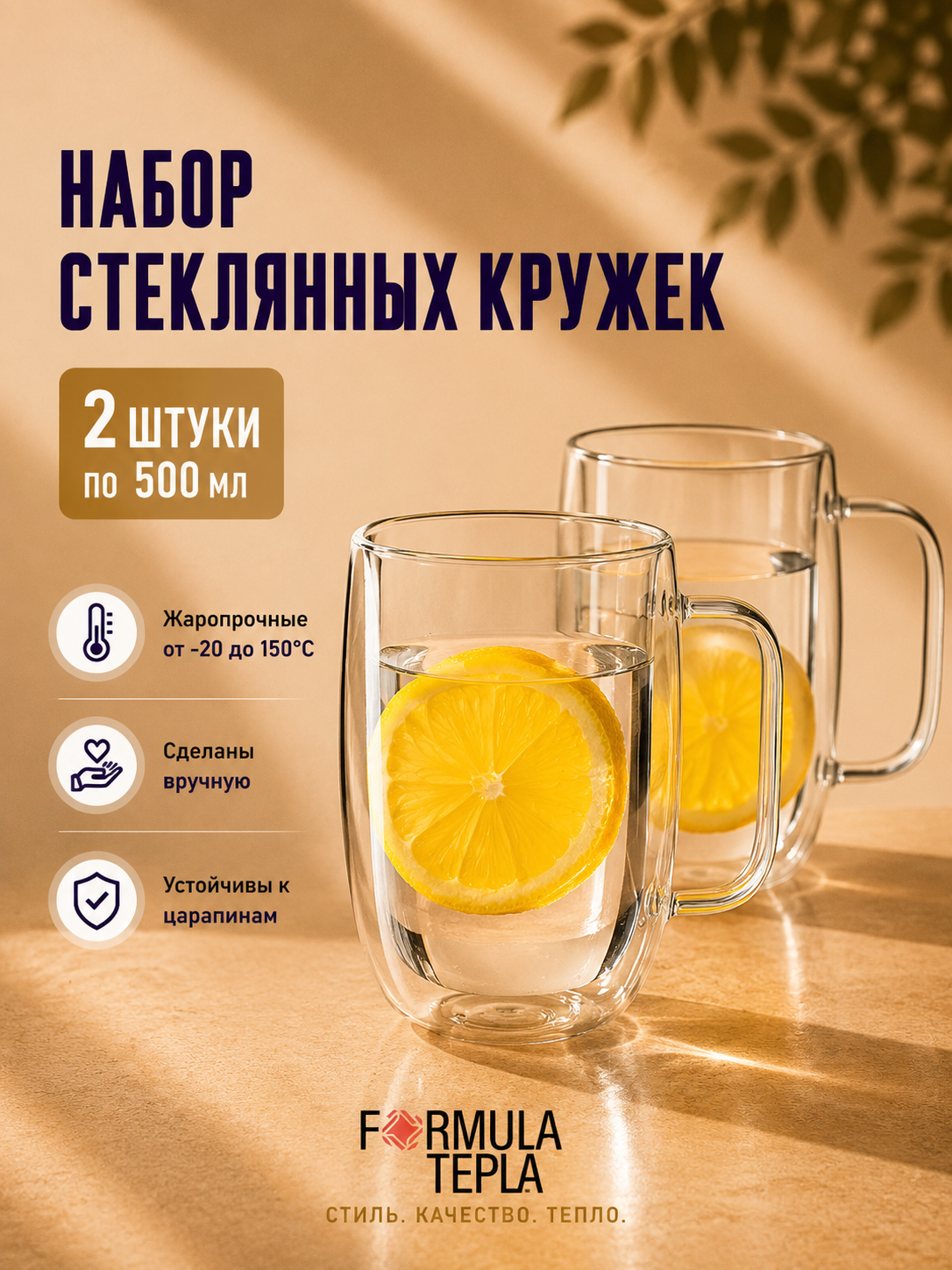 Термокружки FORMULA TEPLA, с двойными стенками, 500мл, подарочный набор 2шт