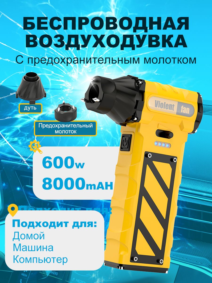 Воздуходувка портативная мощная турбовентилятор