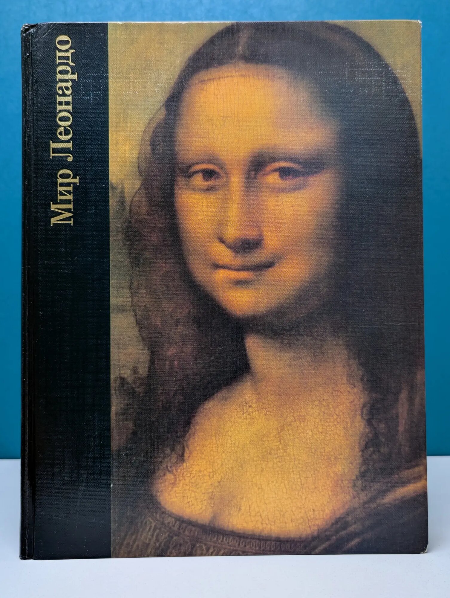 Библиотека искусства. Мир Леонардо. 1452-1519 Уоллэйс Роберт 1997