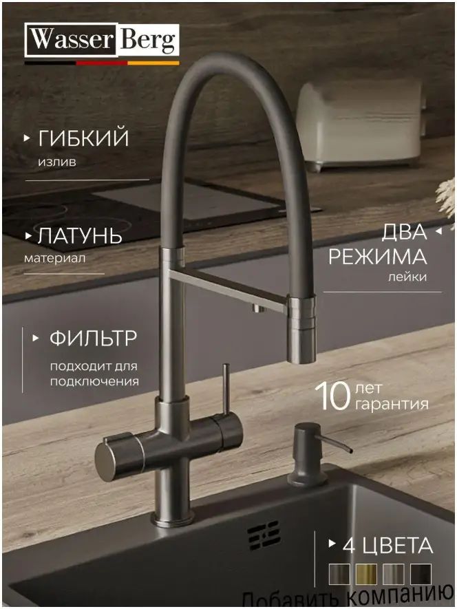 Премиум смеситель для кухни, оснащенный магнитным фильтром излива