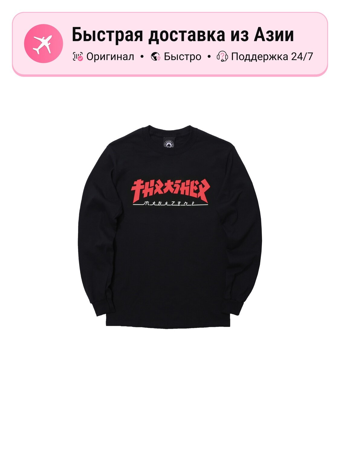 Футболка THRASHER Thrasher
