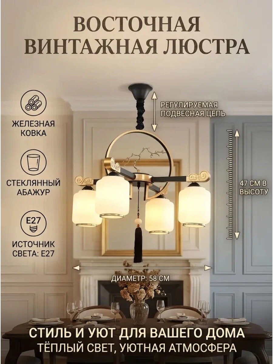 Люстра 20 Вт, 4 лампы, диаметр 580 мм, белая, потолочная, 6000 К