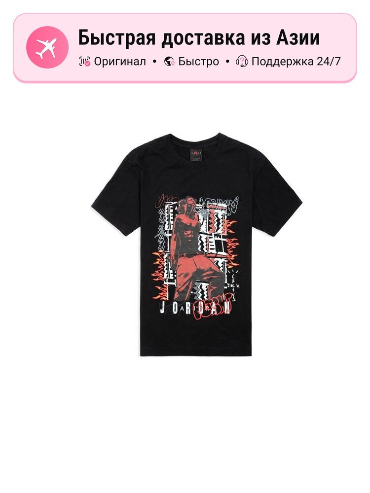 Футболка Jordan Travis Scott MJ 2