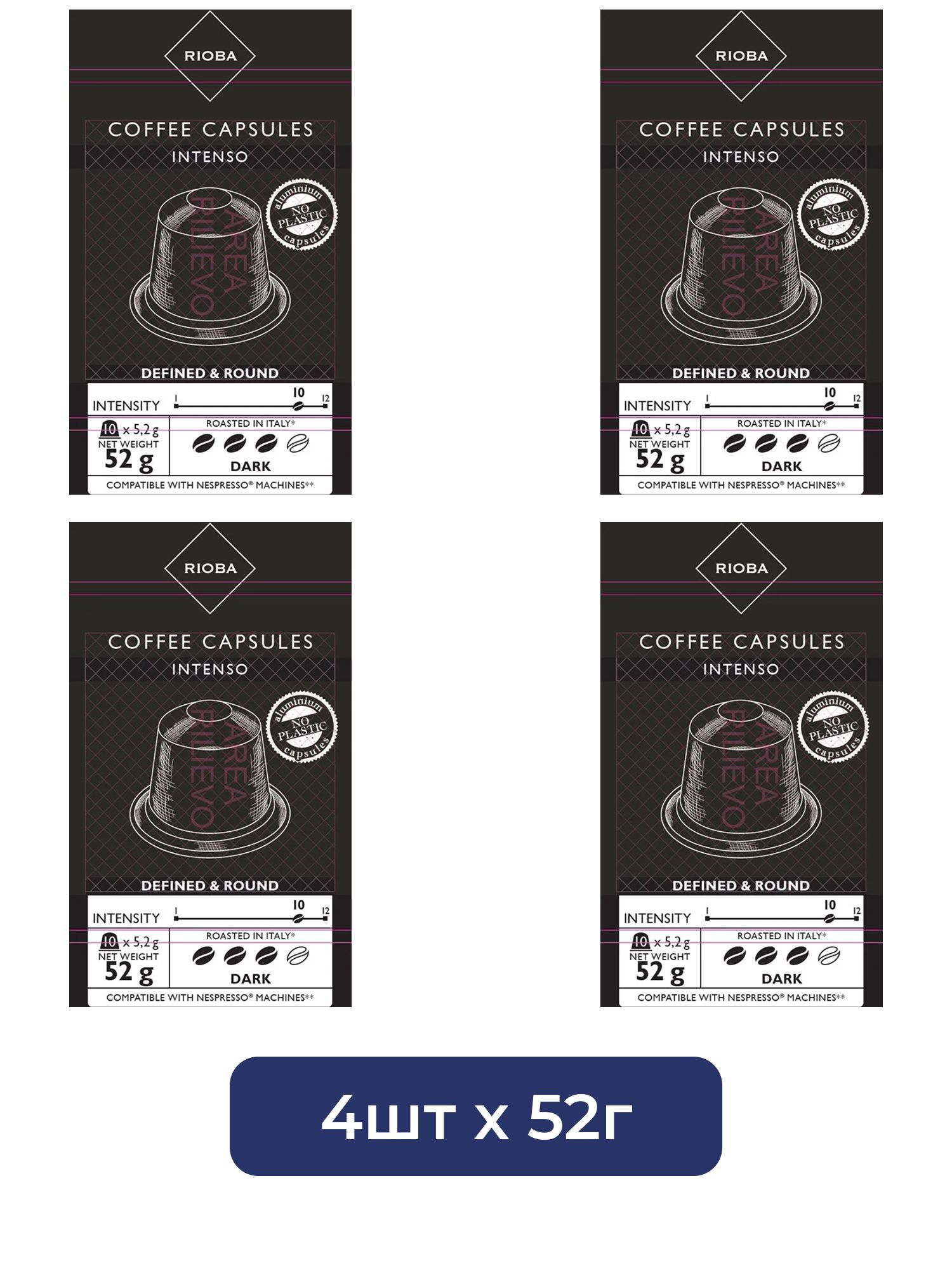 RIOBA Кофе в капсулах Intenso для кофемашин Nespresso 10шт, 52г. Набор 4 упаковки.