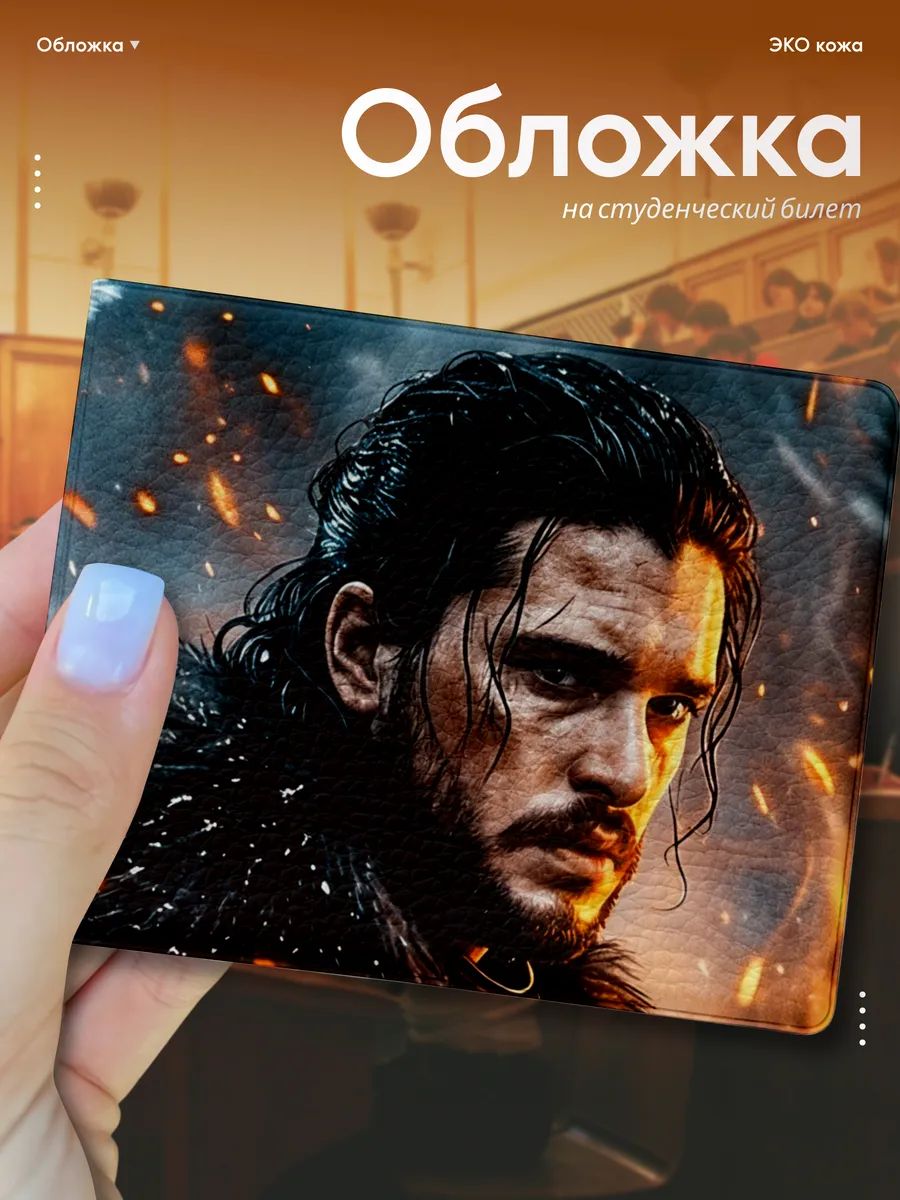 Обложка для паспорта