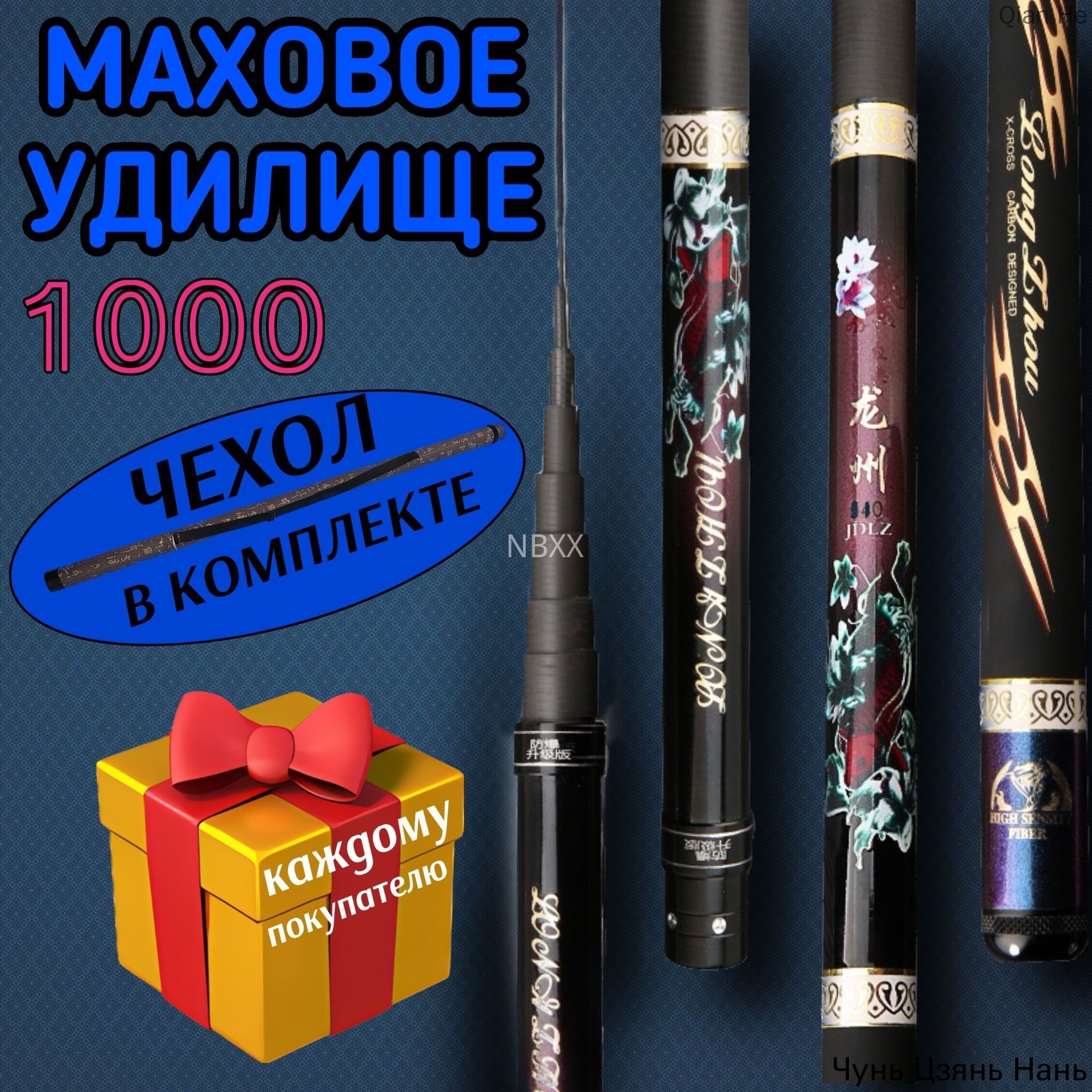 Удилище, рабочая длина: 1000 см , до 25 гр