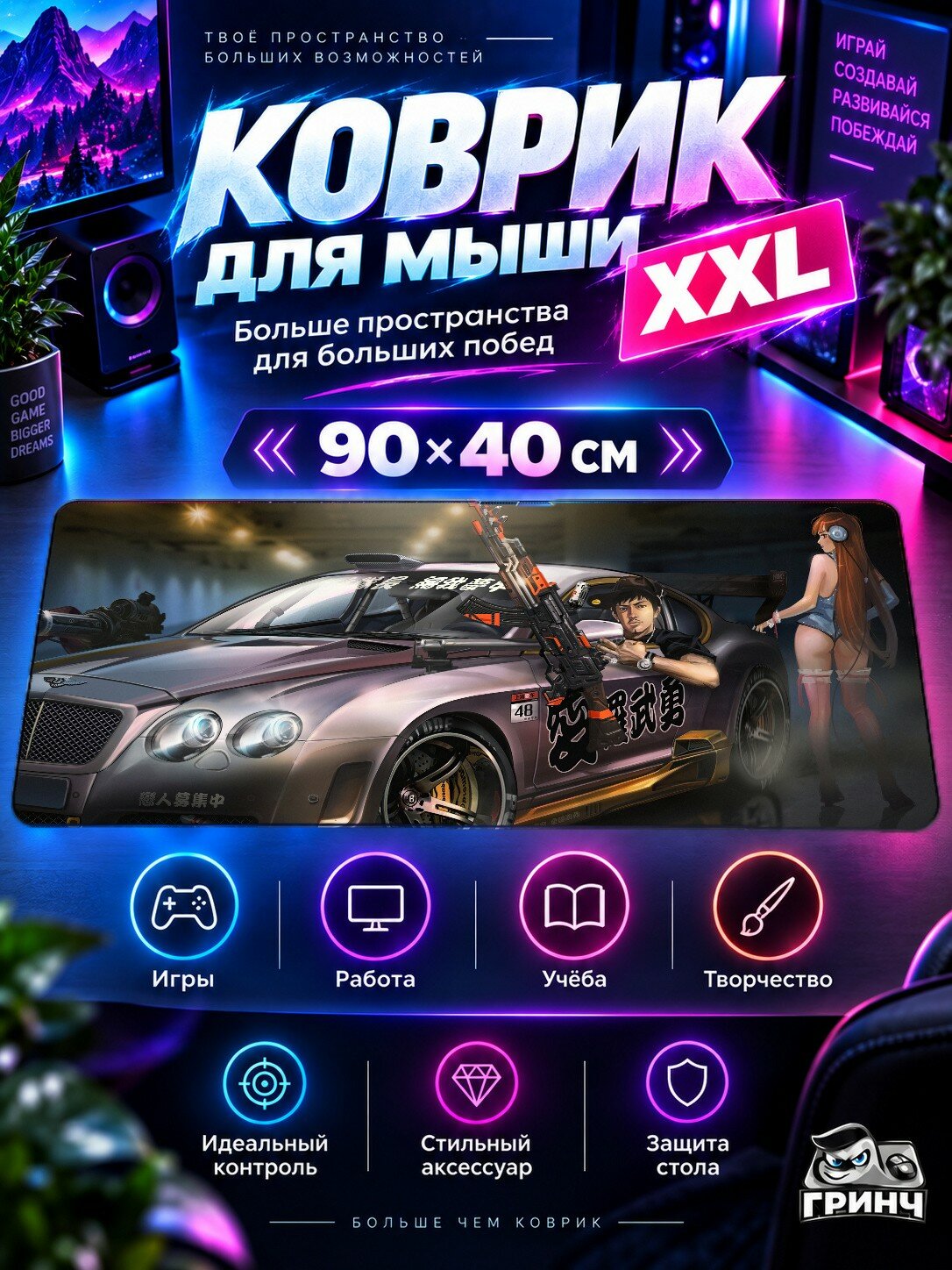 Игровой коврик для мыши жаккард 90х40 см Hot New York Нью-Йорк