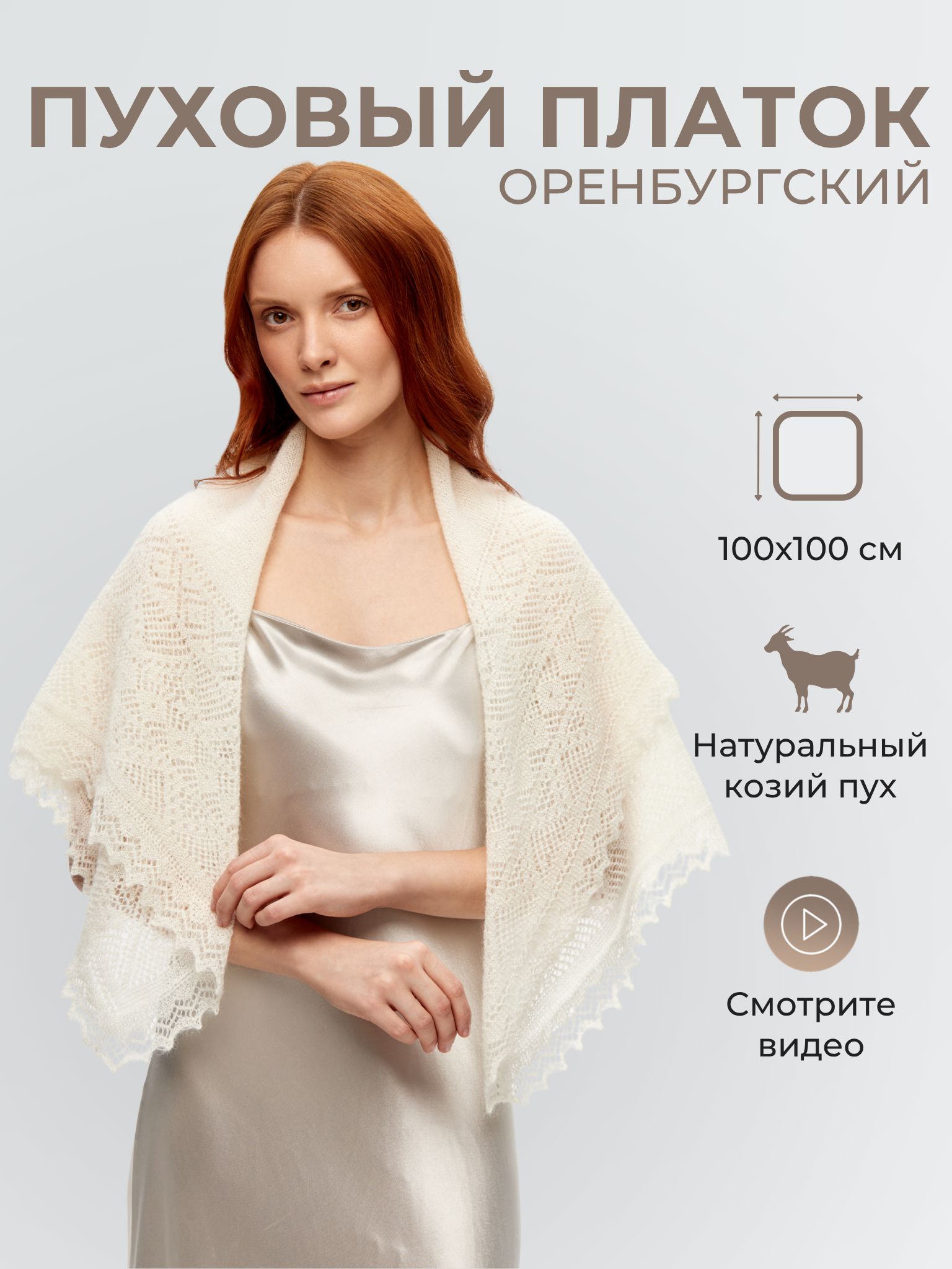 Палантин