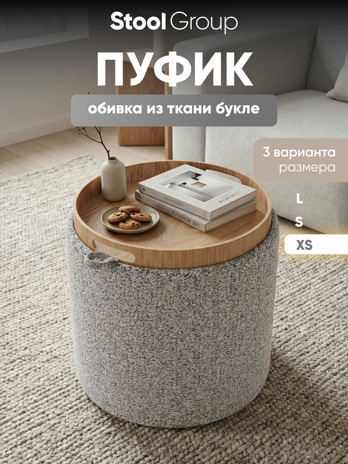 Пуф с ящиком для хранения Хюгге NC XS, с крышкой, обивка букле, цвет серый