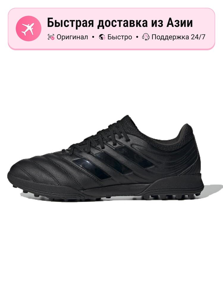 Бутсы adidas