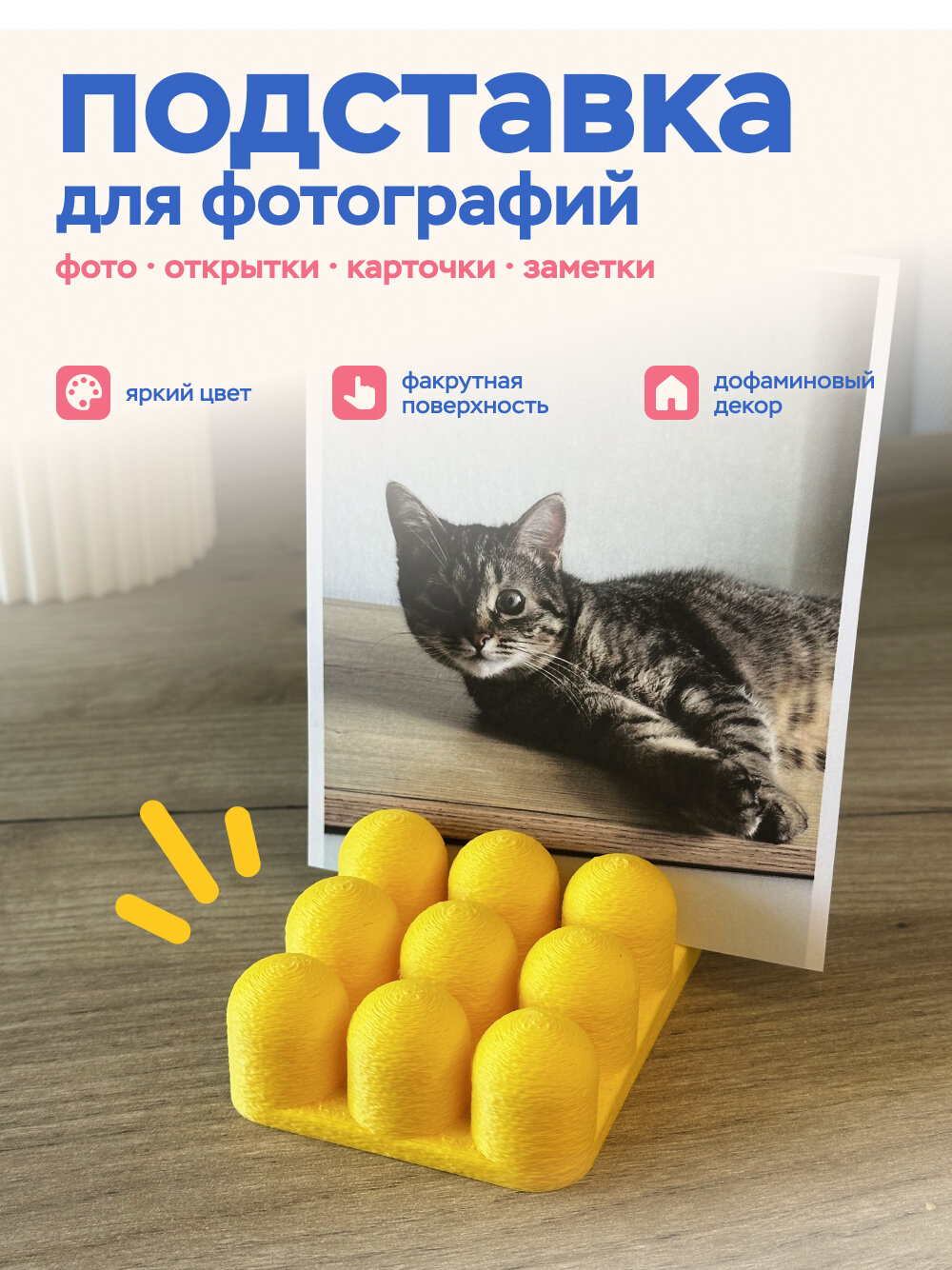 Держатель для фото и открыток Niko Lab, декоративная подставка для карточек в дофаминовом стиле, как в Pinterest