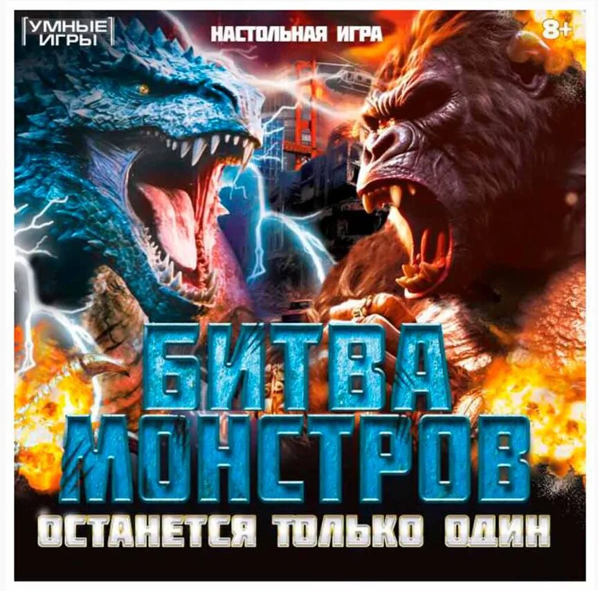 Битва монстров. Настольная игра-ходилка квадрат. 40 карточек. 357953