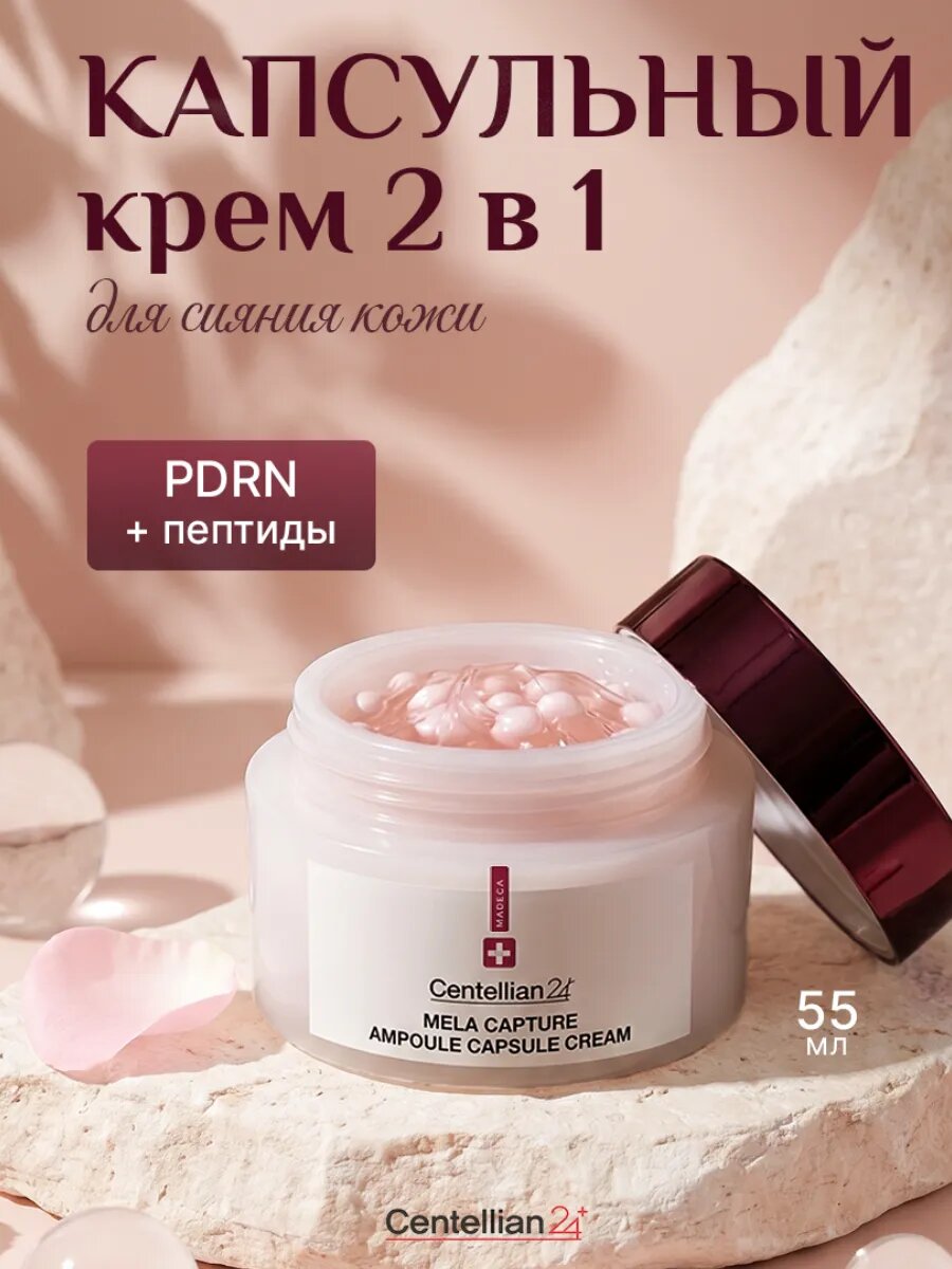 Ампульный крем для лица с PDRN и пептидами от морщин Корея