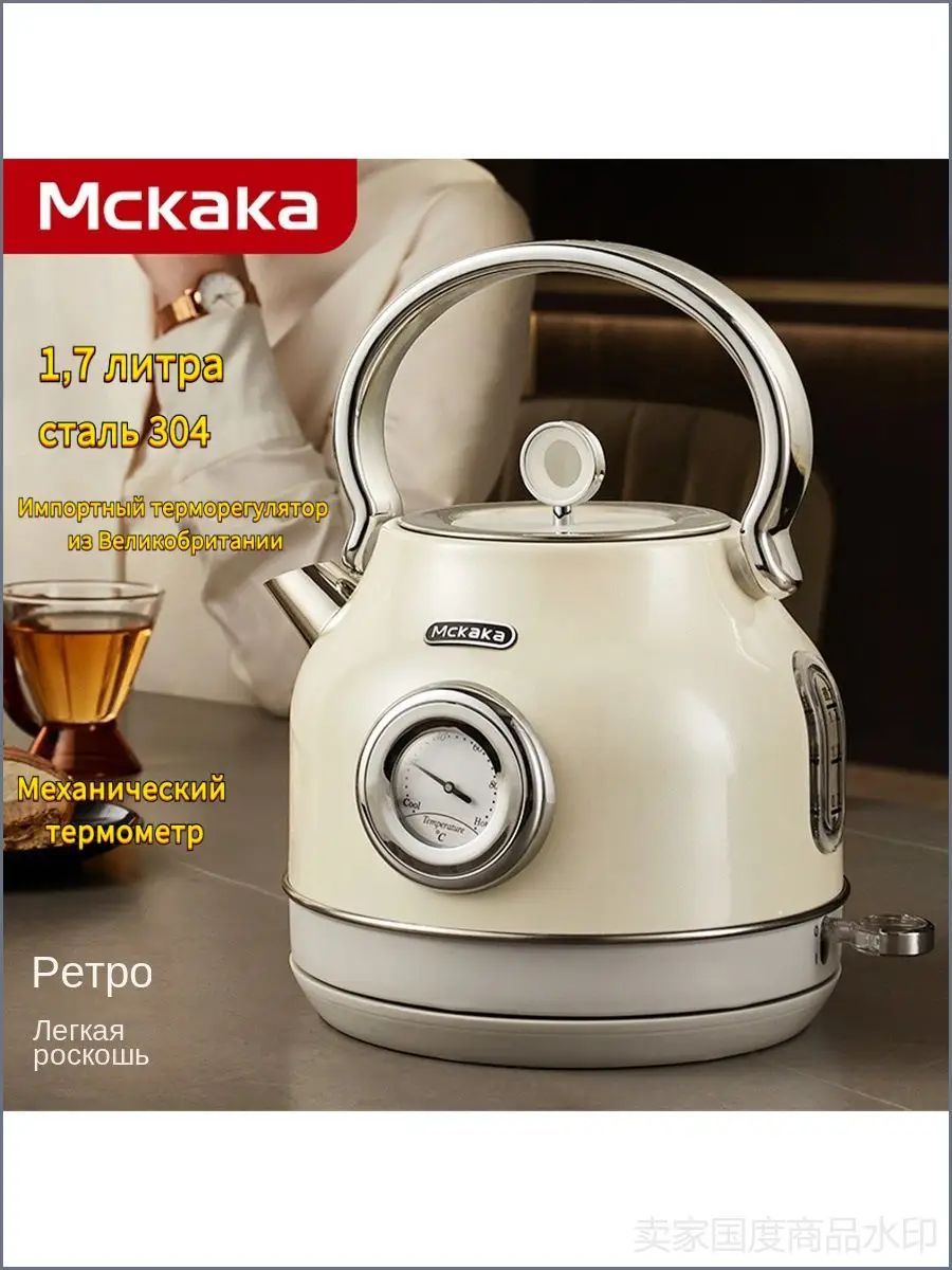 Электрический чайник MC-E0101, кремовый