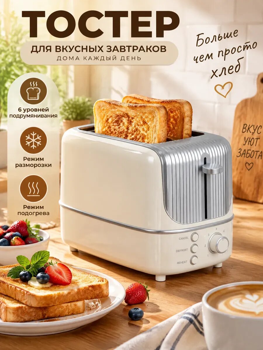 Тостер для хлеба, компактный автоматический тостер для дома, быстрый нагрев, приготовление тостов и сэндвичей