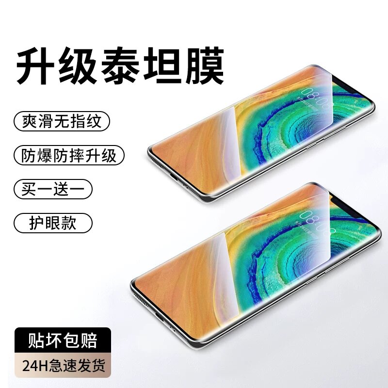 2-шт. Защитное стекло с защитой от синего света для Huawei Mate 30E Pro 5G, титановое покрытие, защита от отпечатков