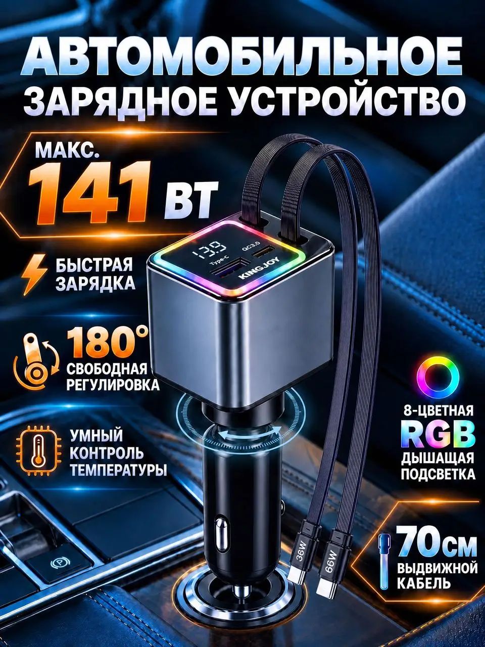 KINGJOY Быстрая автомобильная зарядка для телефона в прикуриватель 4 в 1. Разветвитель автомобильный 141W