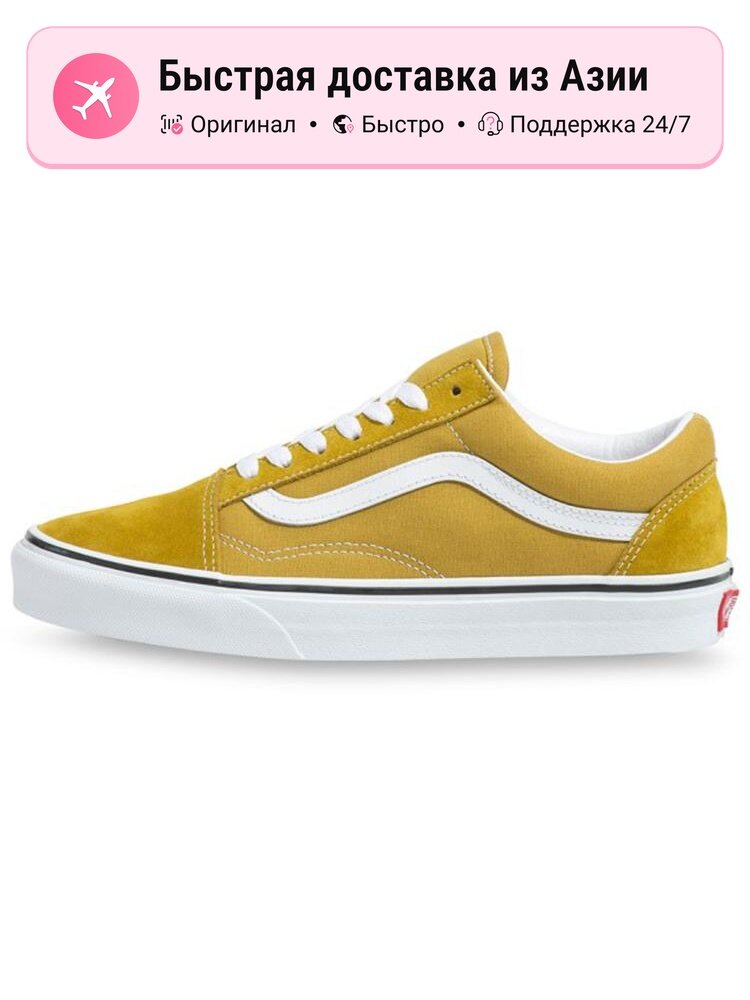 Кроссовки VANS Old Skool