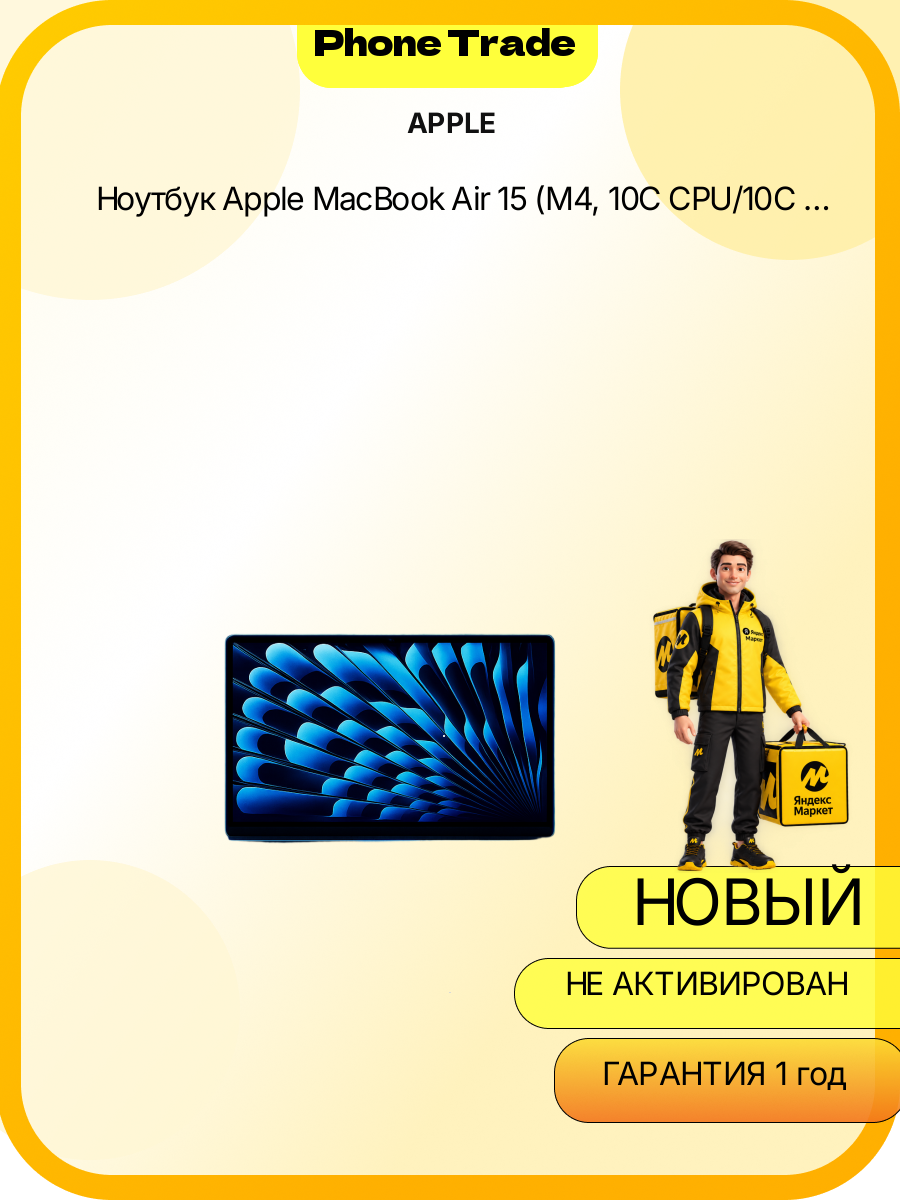 Ноутбук Apple MacBook Air 15 (M4, 10C CPU/10C GPU, 2025), 16 ГБ, 256 ГБ SSD, Midnight (темная ночь)