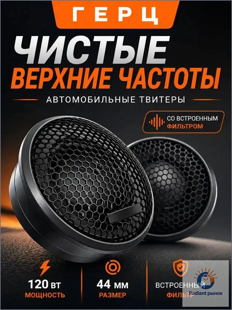 BOS-MINI Колонки автомобильные, 5 см (2 дюйм.)