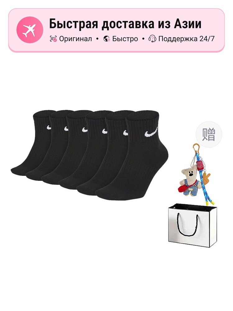 Носки спортивные Nike 1026675, комплект